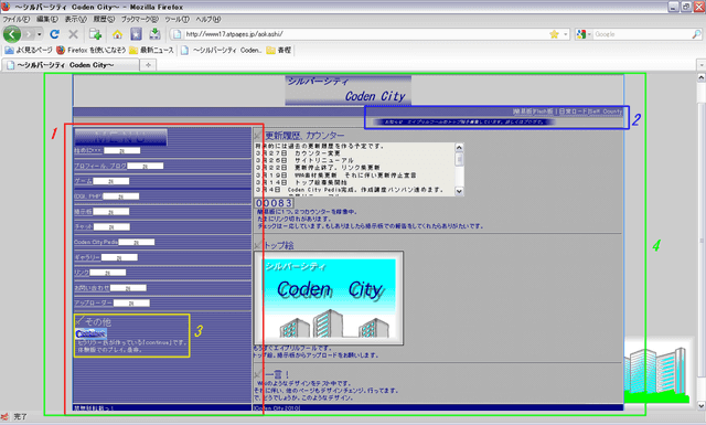 ポートフォリオ Coden City (コーデンシティ) - Aokashi Home